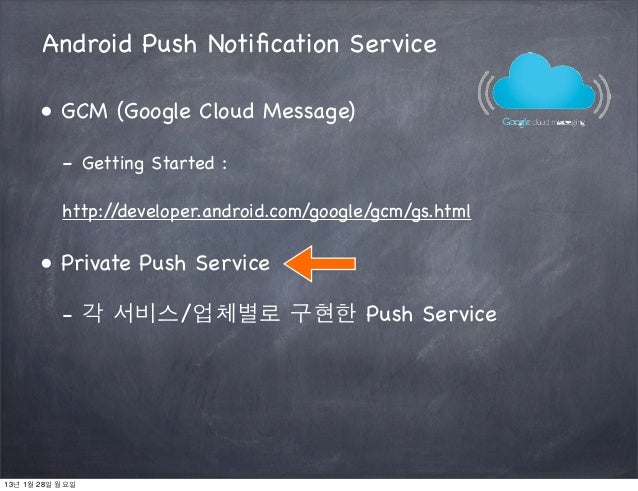 Android Push Server & MQTT : 네이버 블로그