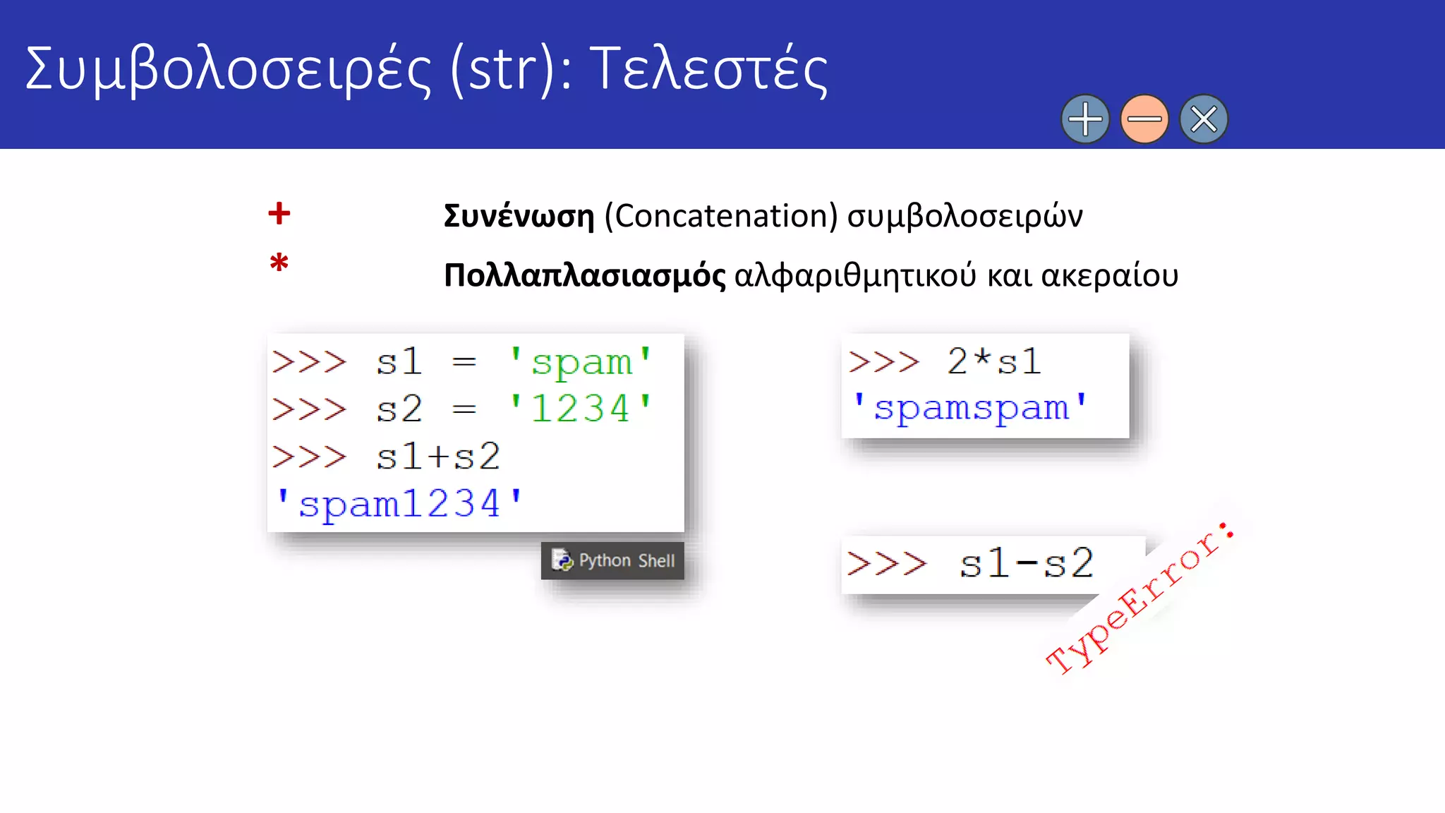 1 5 PythonMOOC 2022 Ε1 5 Συμβολοσειρές str Συναρτήσεις len