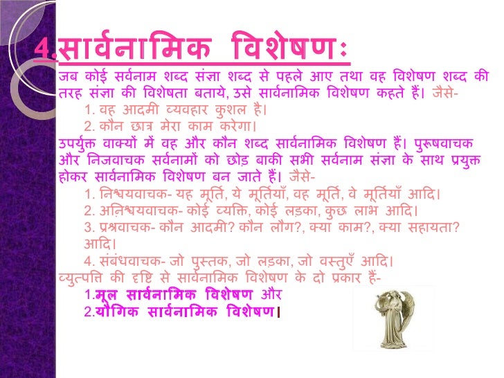 Adjectives HINDI adjectives-hindi