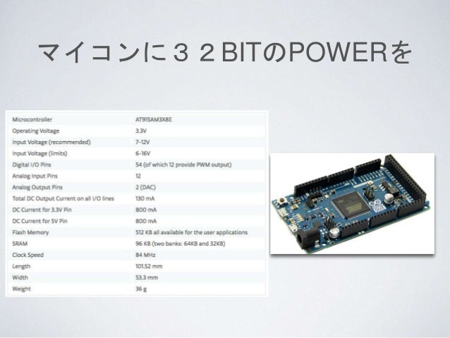 Dnr 32bit Arm Cortex M3 Arduino Dueによるラパイド実験のススメ