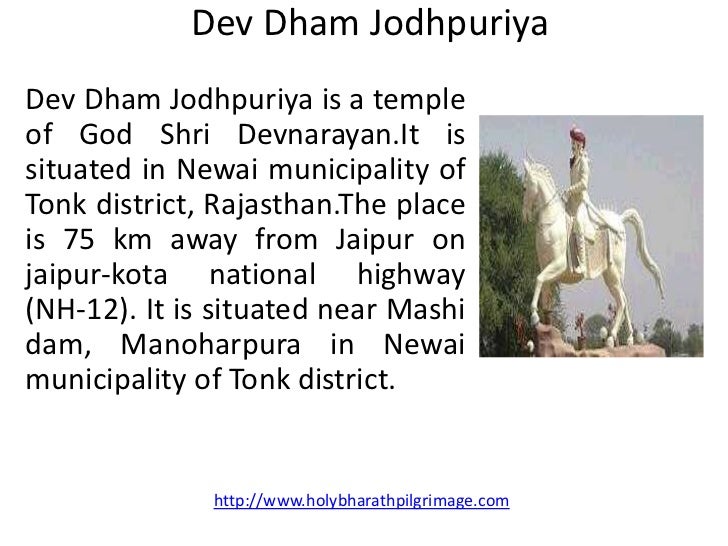 Devnarayan - JungleKey.in Image #50