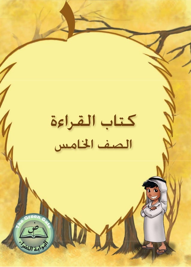 Grade 5 Reading grade-5-reading
