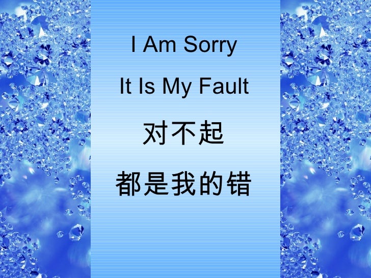 I Am In Chinese i-am-in-chinese