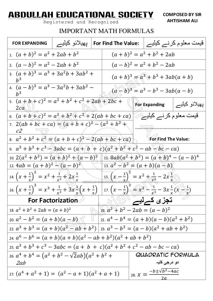 Important Math Formulas Important Math Formulas