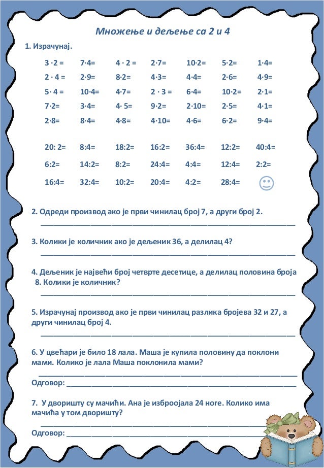 Mnozenje I Deljenje Sa 2 I 4