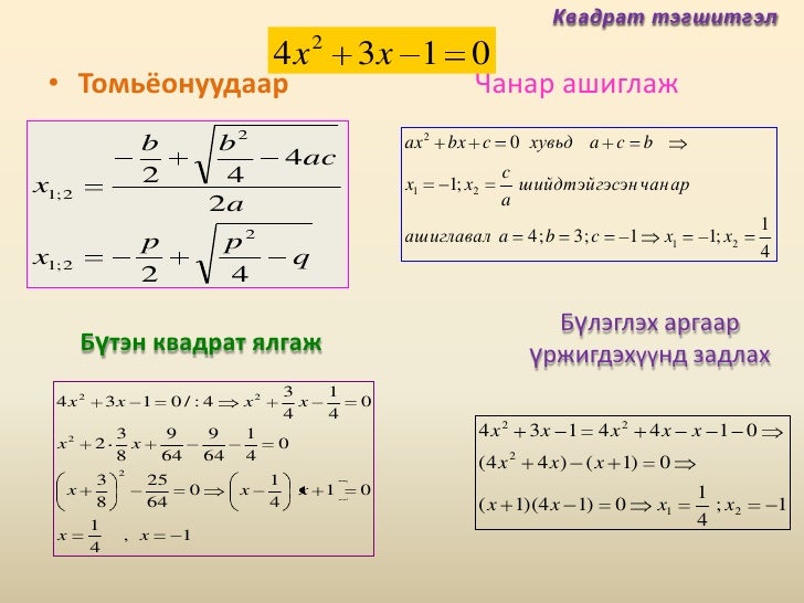 сурагчдын