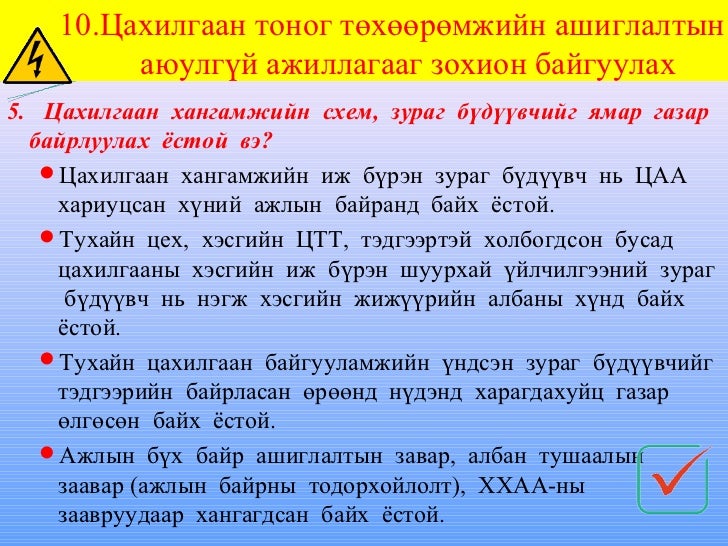 цахилгаан