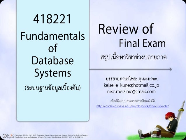 Database Review for Final Exam