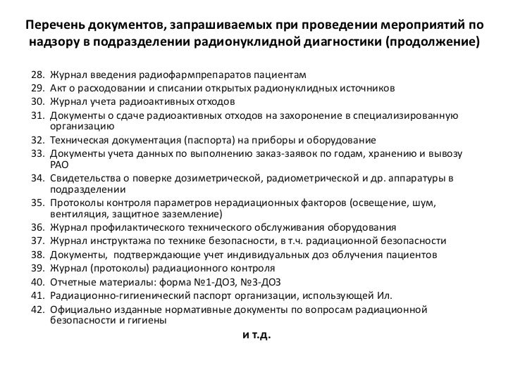Инструкция По Радиационной Безопасности - znaniytutmisanca