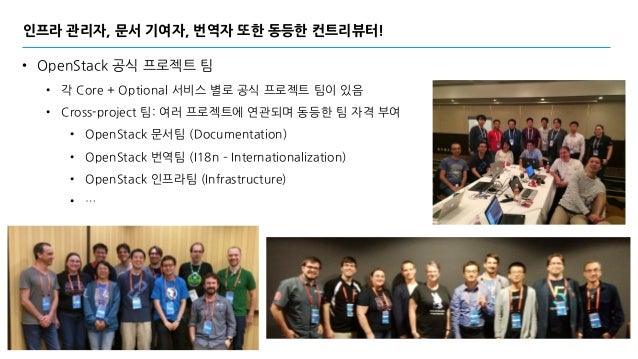 [펌링크] 오픈스택을 살펴보는 오픈 소스 컨트리뷰션 : 네이버 블로그