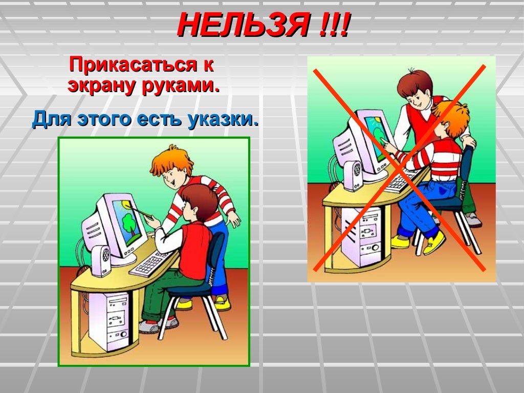 Картинки Чего Нельзя Делать В Школе — Nyafoto.ru
