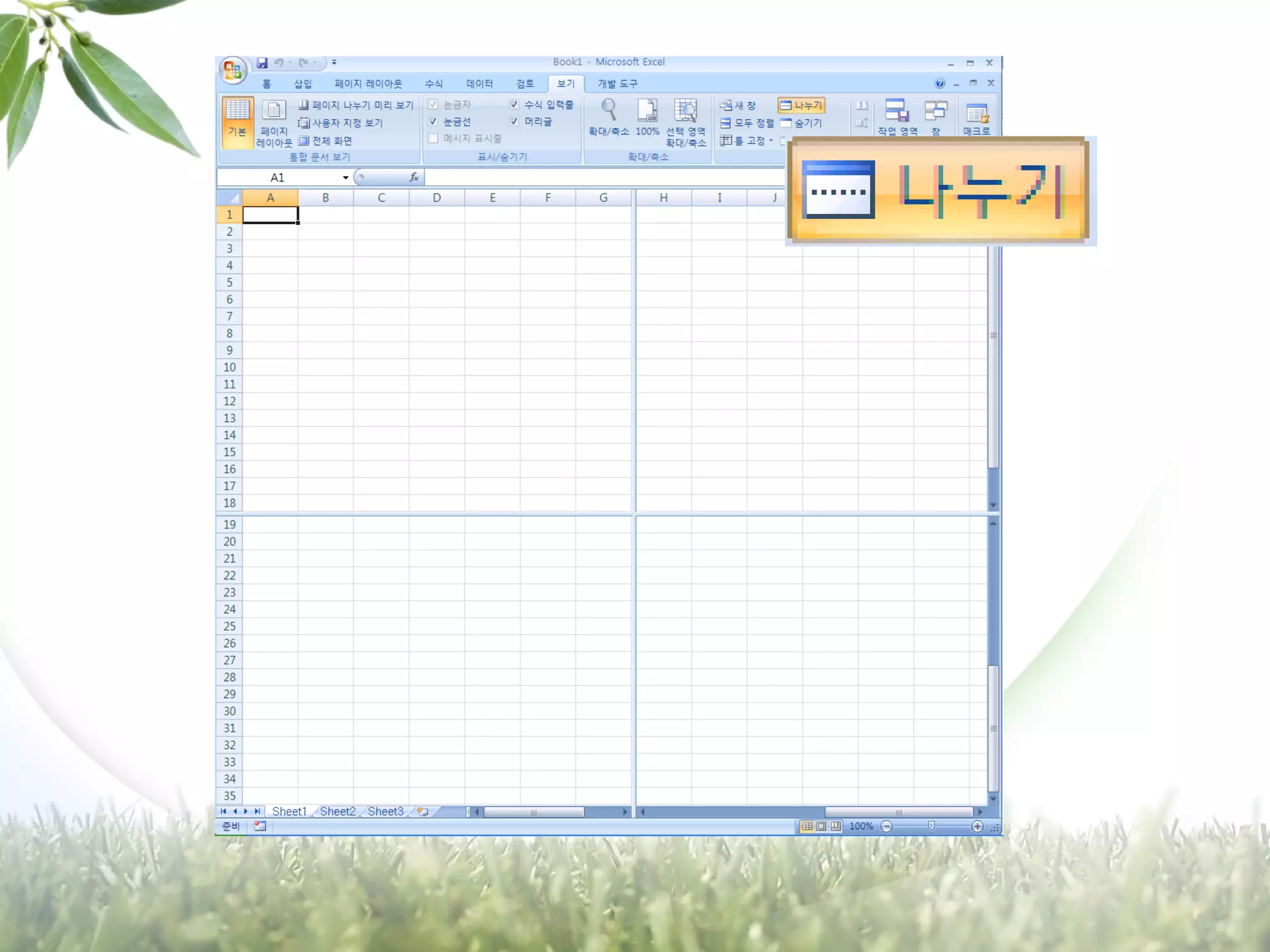 Excel Basic 엑셀 기초 교육 Ppt