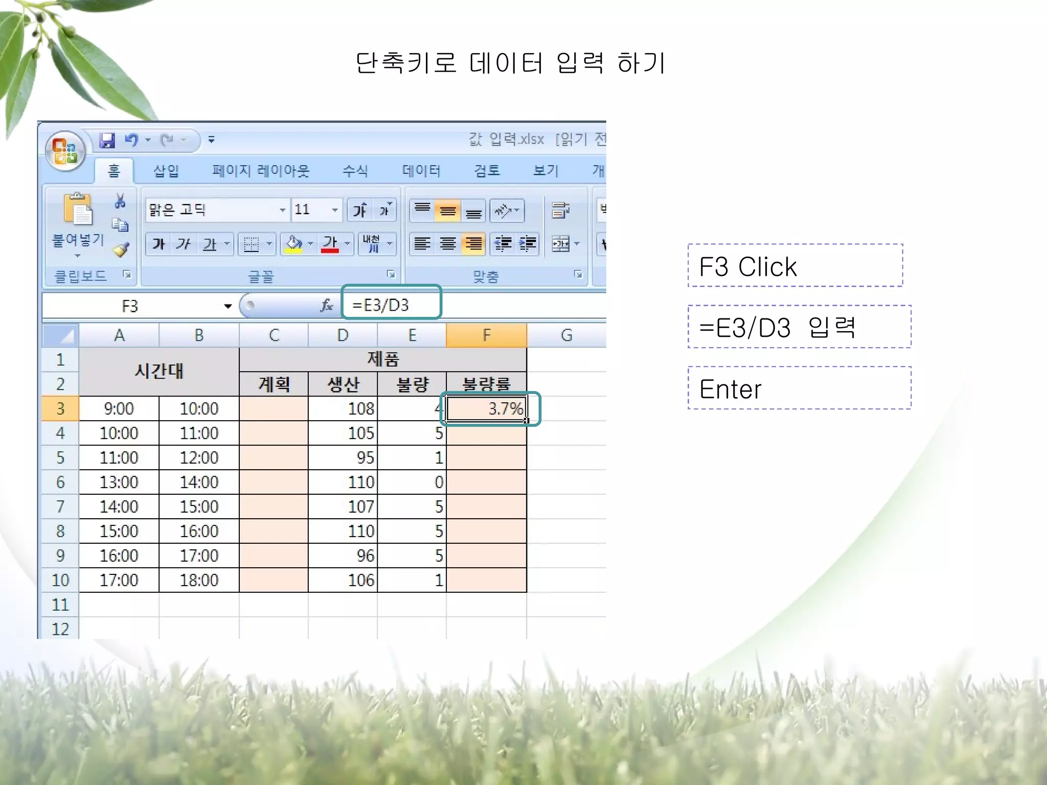Excel Basic 엑셀 기초 교육 Ppt