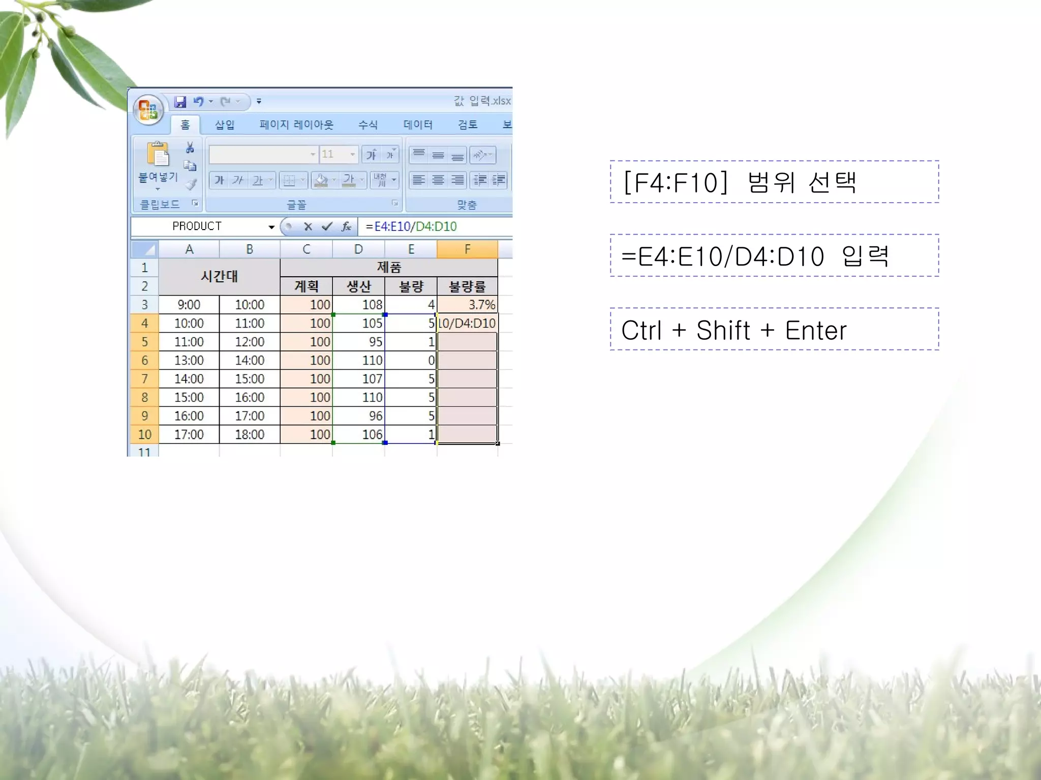 Excel Basic 엑셀 기초 교육 Ppt