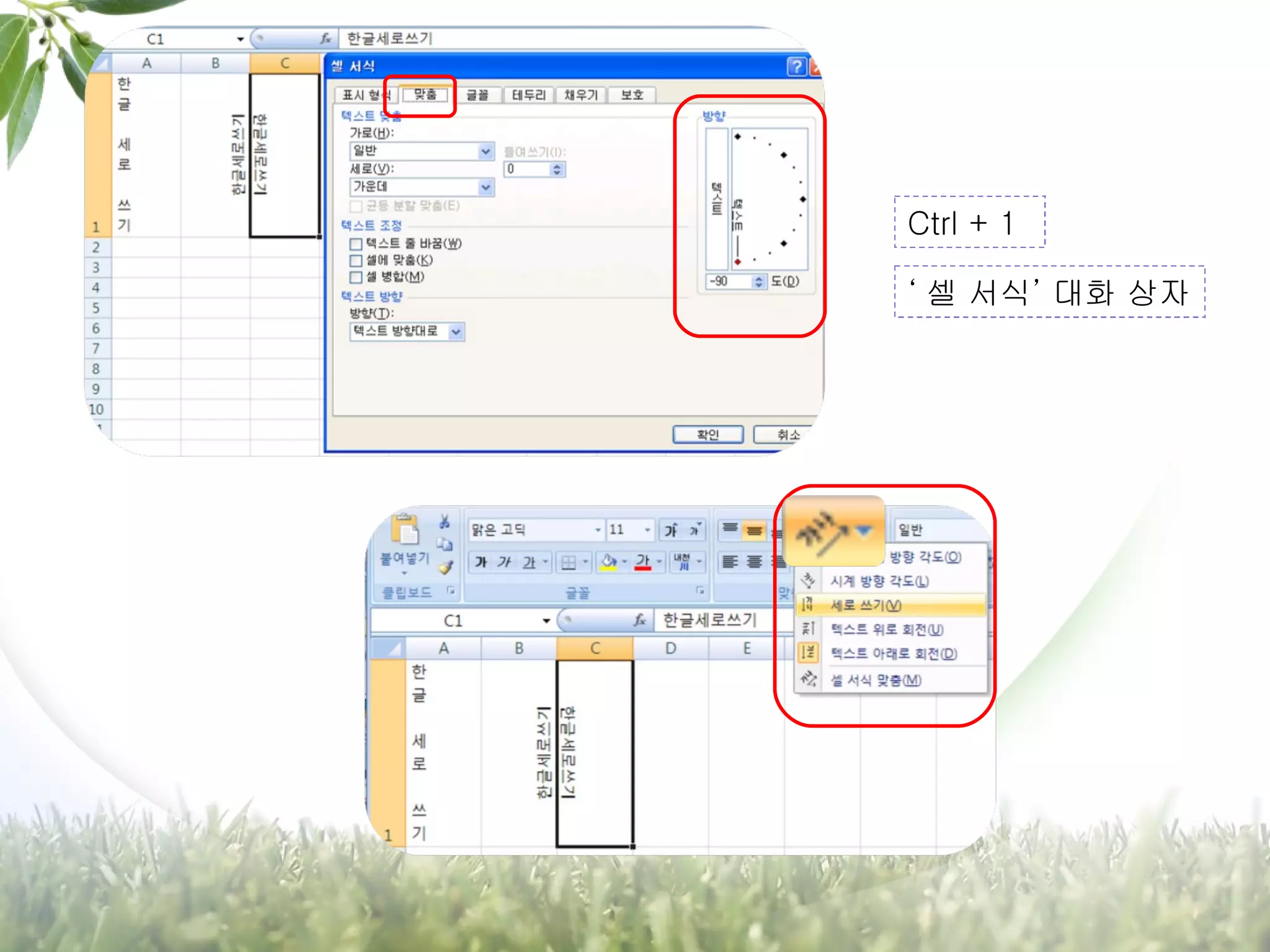 Excel Basic 엑셀 기초 교육 Ppt