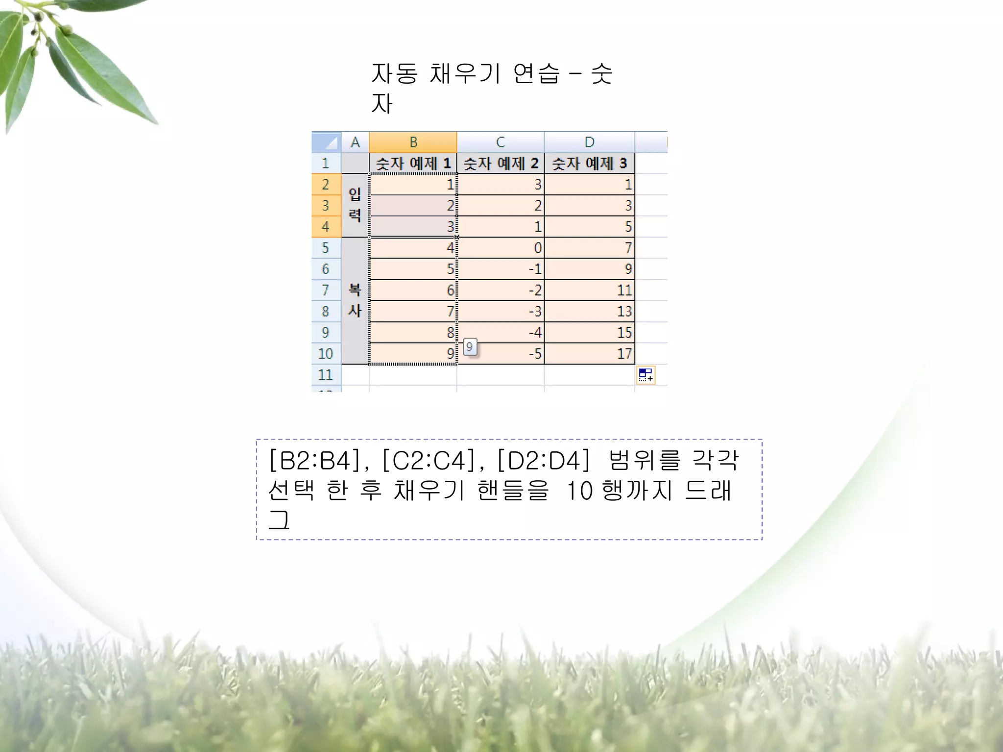 Excel Basic 엑셀 기초 교육 Ppt
