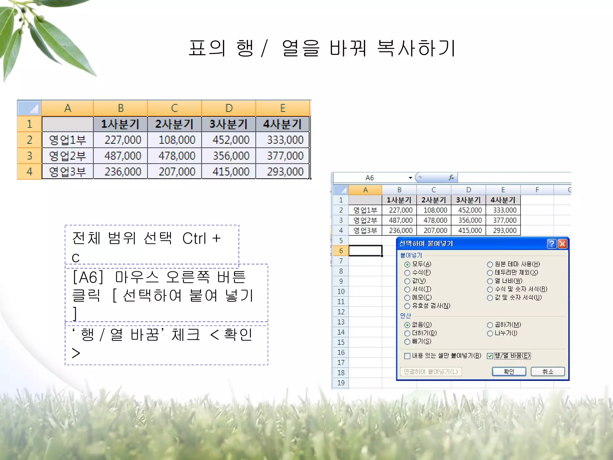 Excel Basic 엑셀 기초 교육 Ppt