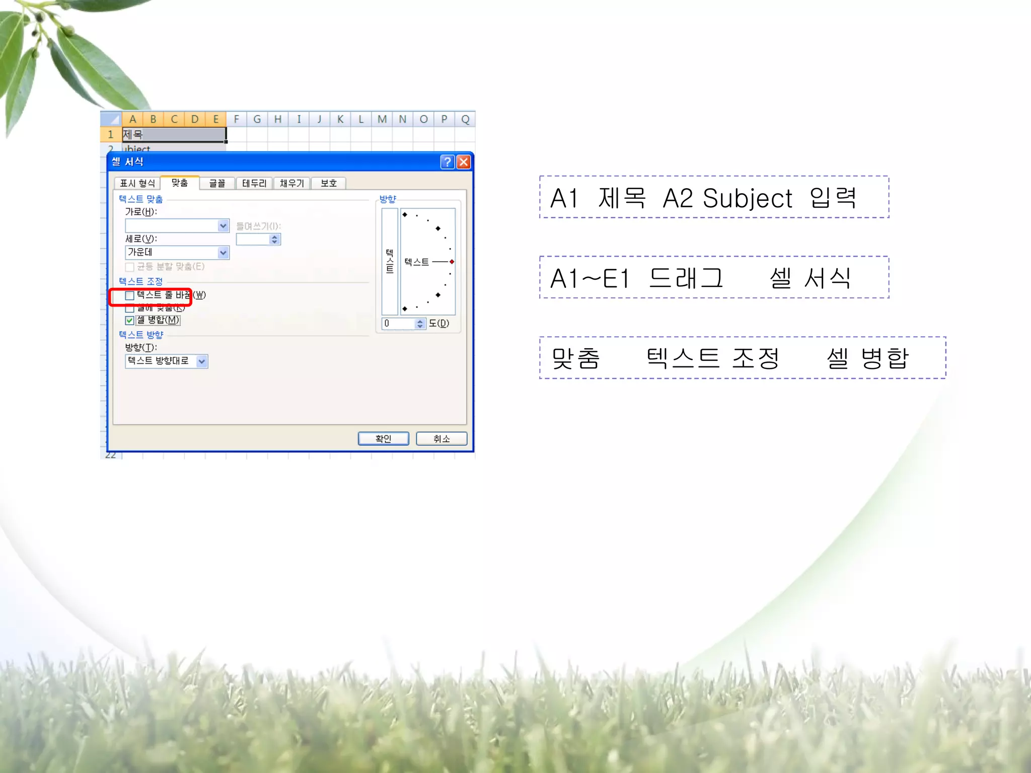 Excel Basic 엑셀 기초 교육 Ppt