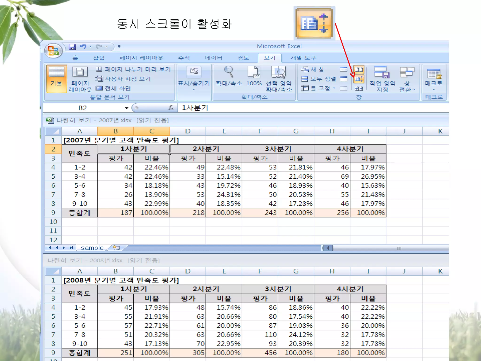 Excel Basic 엑셀 기초 교육 Ppt