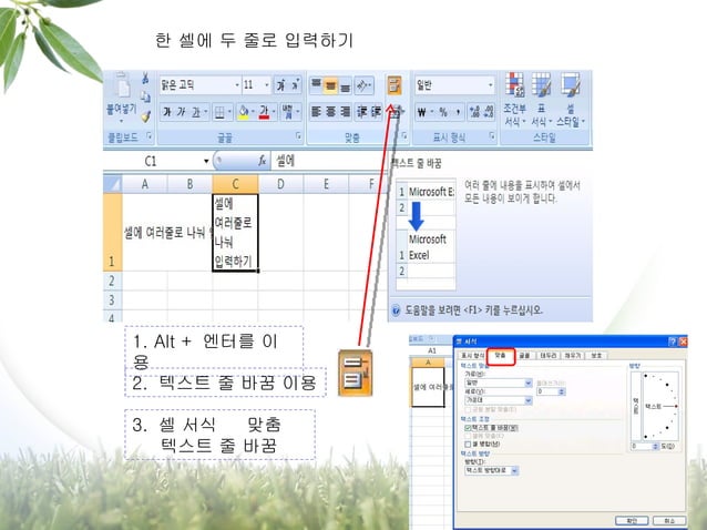 Excel Basic 엑셀 기초 교육 Ppt
