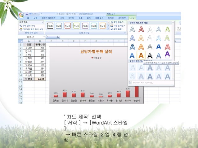 Excel Basic 엑셀 기초 교육 Ppt