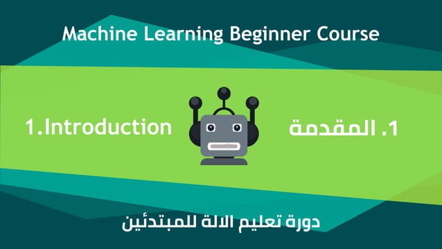Machine Learning Introduction | PPT