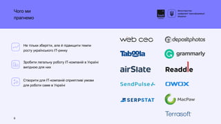 Alexandr Bornyakov. Ministry of Digital Transformation: Government as a Service | PPT