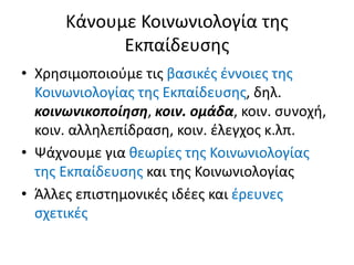 0ε. ΕΡΓΑΣΙΑ | PPT