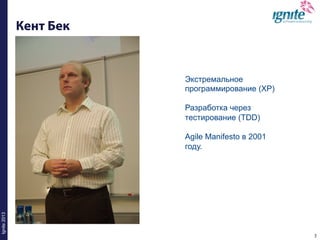 Introduction into Test Driven Development | PPT
