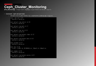 TechTalk02 - Ceph Cluster Monitoring & Dashboard Overview | PPT