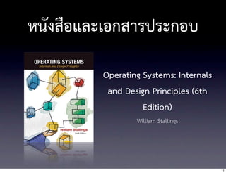 00 course intro | PDF