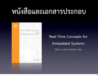 00 course intro | PDF