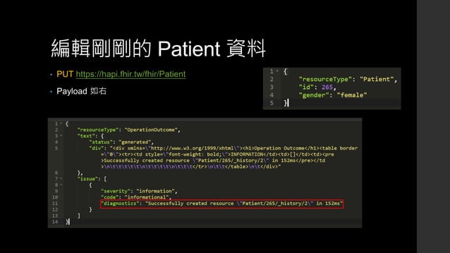 北護大／fhir 開發簡介與應用 Pptx Databases Computer Software And Applications
