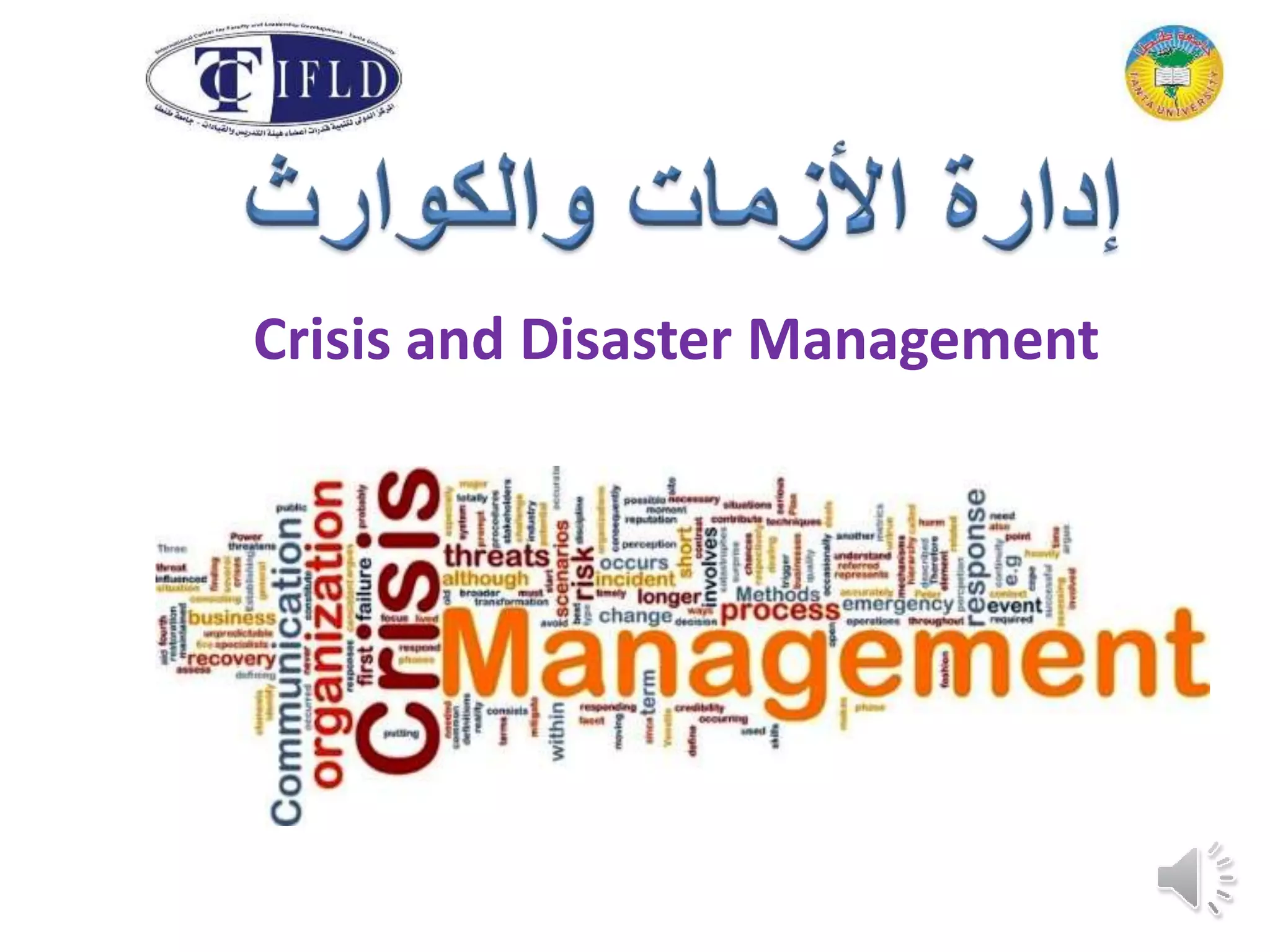 كيفية إدارة الأزمات 000.pptx