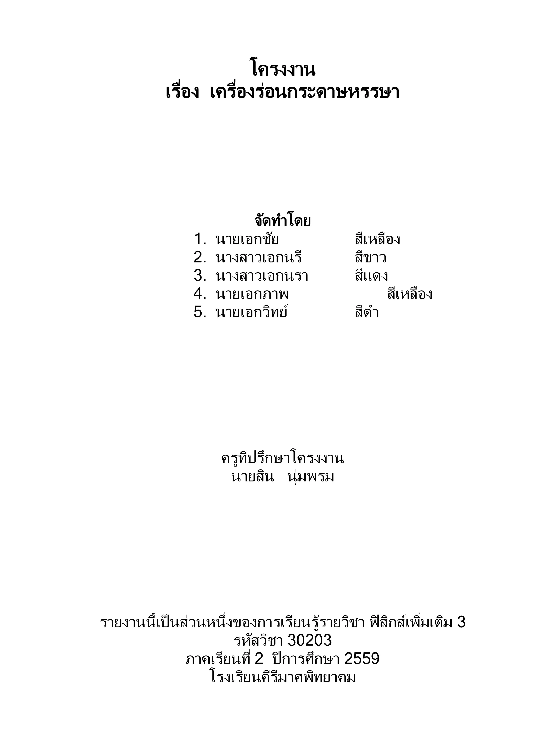 00000850_0_20180603-141151 (6).doc