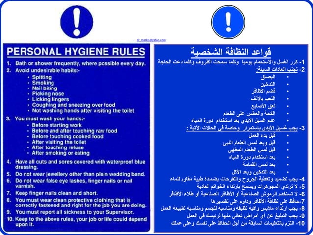 النظافة الشخصية وحسن الترتيب Personal Hygiene& Cleanliness | PDF | Nail ...