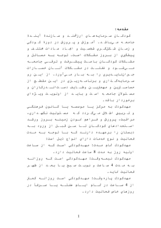 اسماعيلي 0001 | DOCX