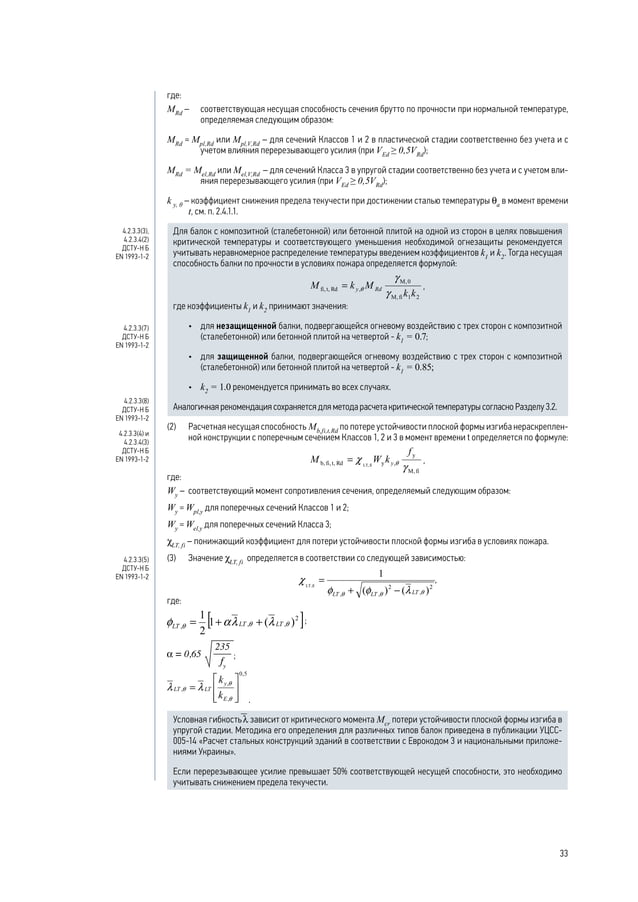 0002 fire engineering | PDF