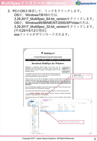 MultiSpecInstallation | PDF