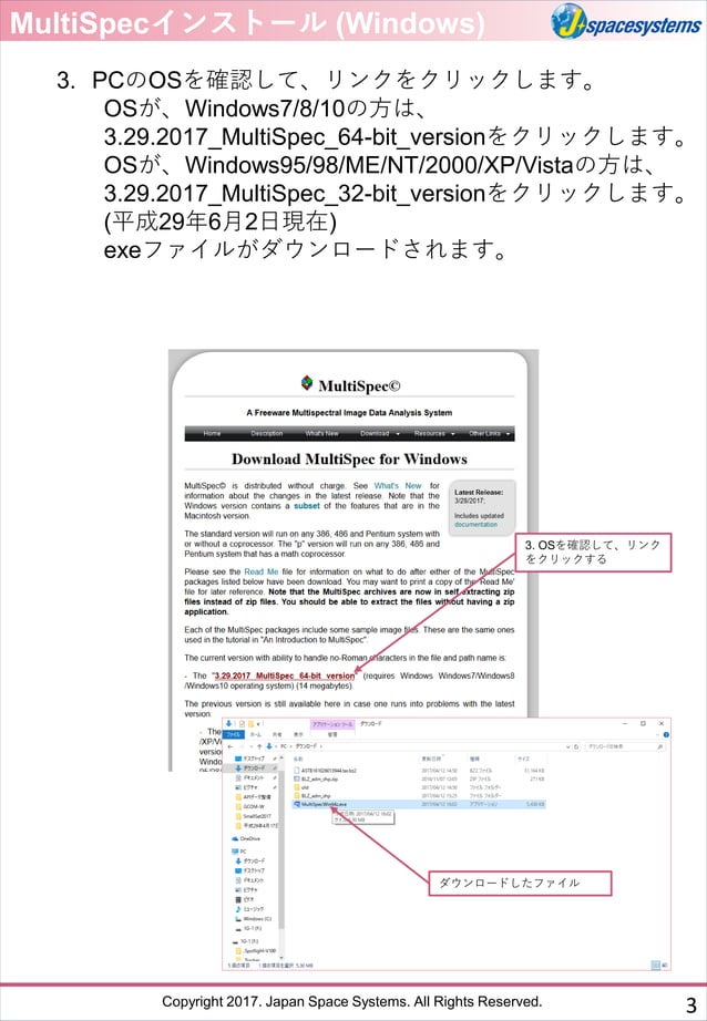 MultiSpecInstallation | PDF