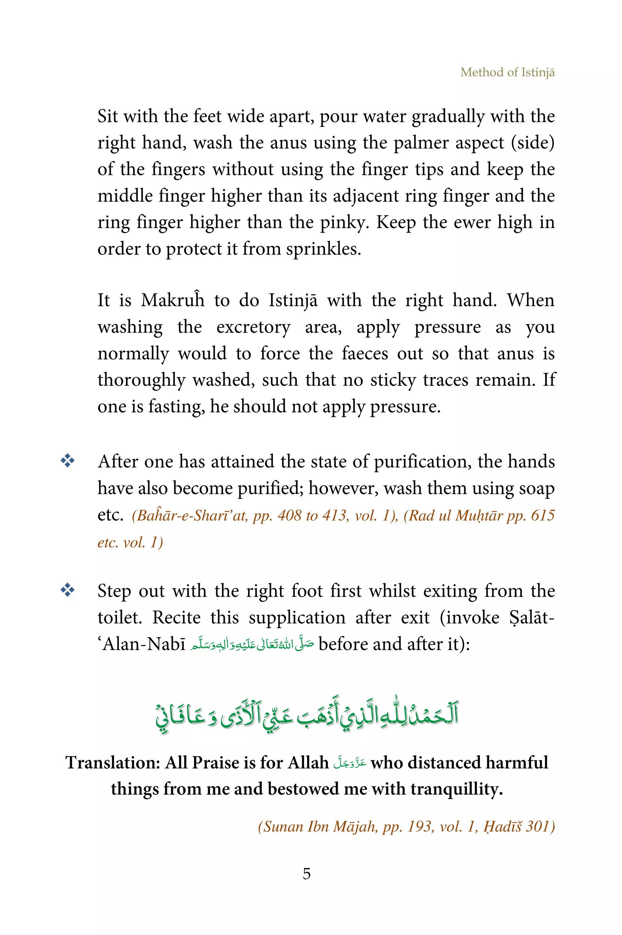 Method of Istinja (Cleaning Oneself after Defecation and Urination) | PDF
