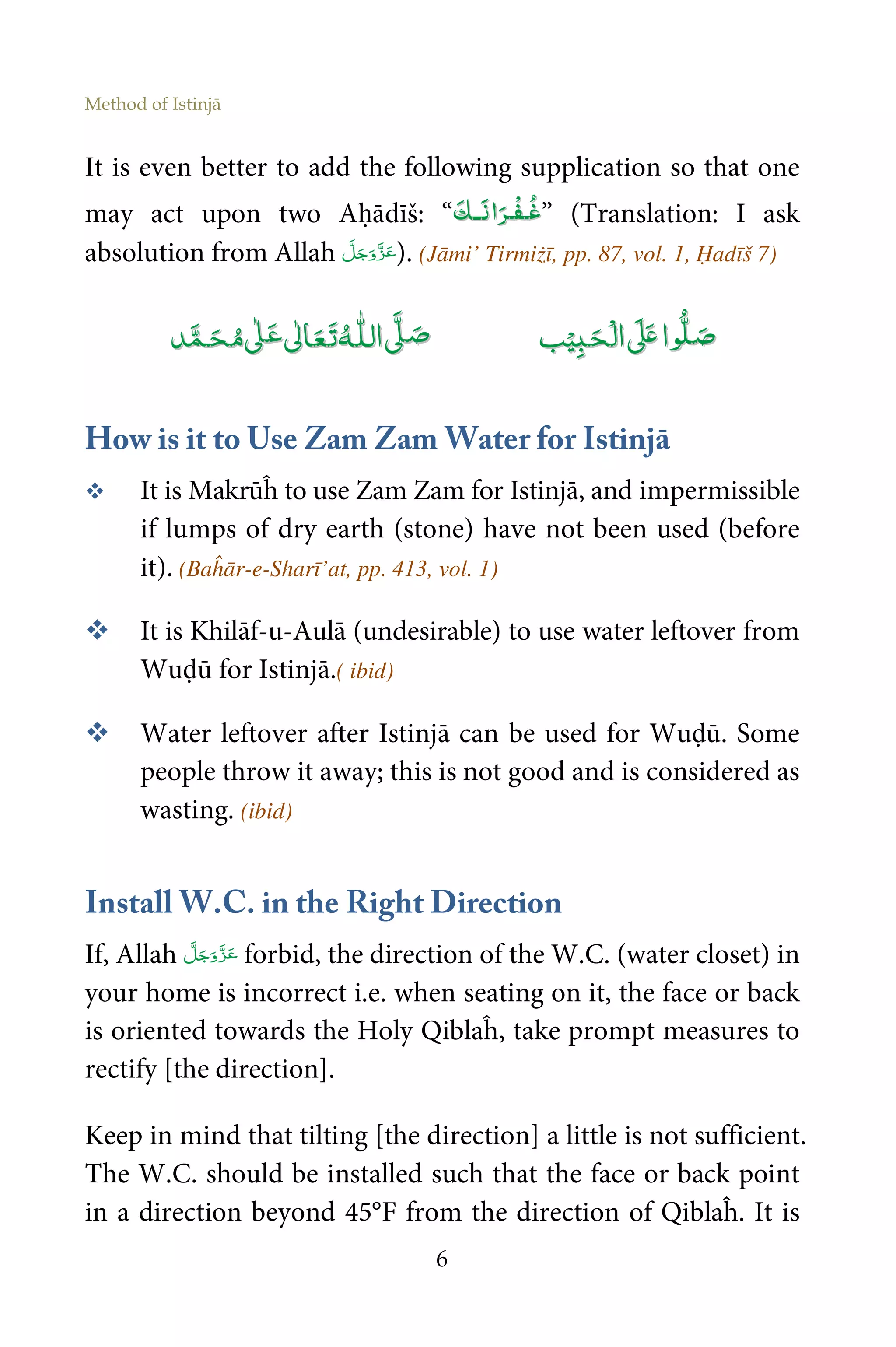 Method of Istinja (Cleaning Oneself after Defecation and Urination) | PDF