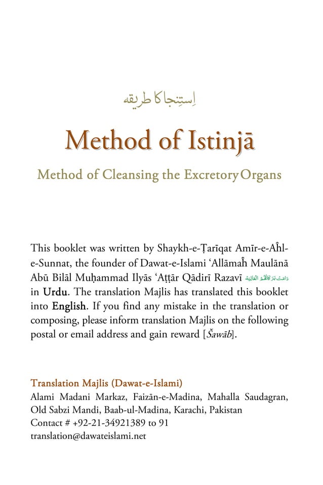 Method of Istinja (Cleaning Oneself after Defecation and Urination) | PDF