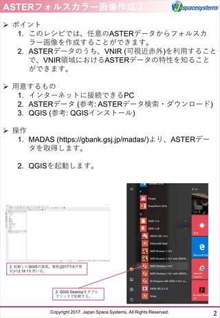 ASTERFalseColorImage2 | PDF