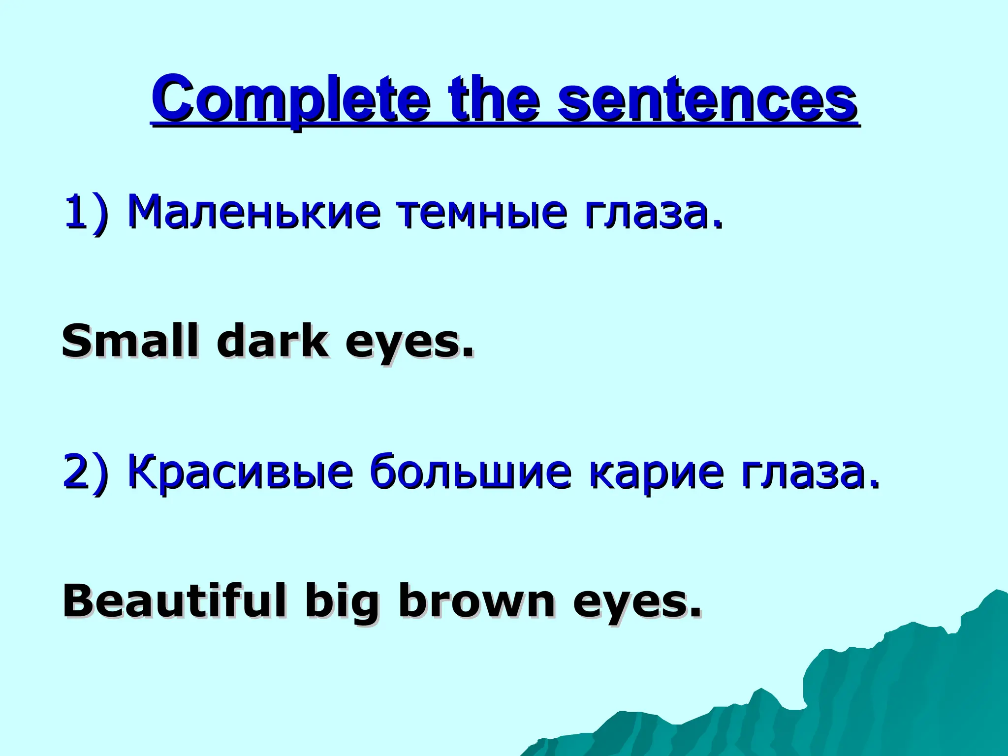 verb to be appearance-we are so different.ppt