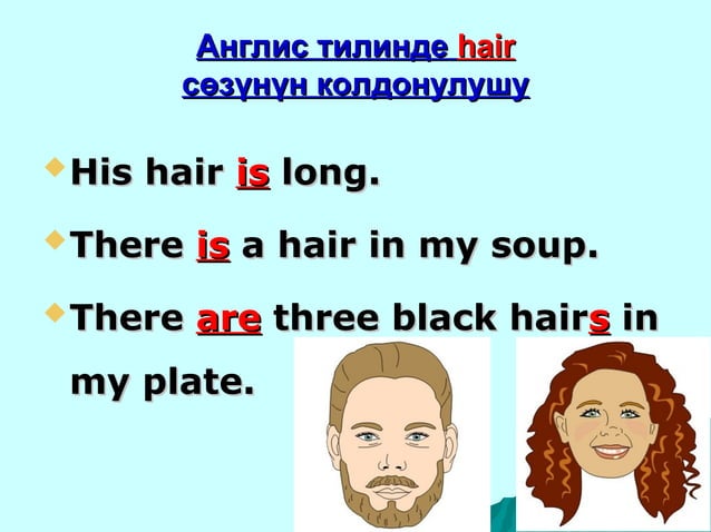 verb to be appearance-we are so different.ppt