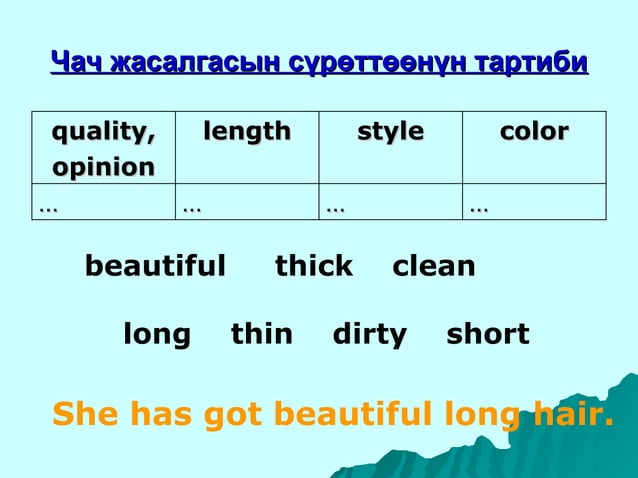 verb to be appearance-we are so different.ppt