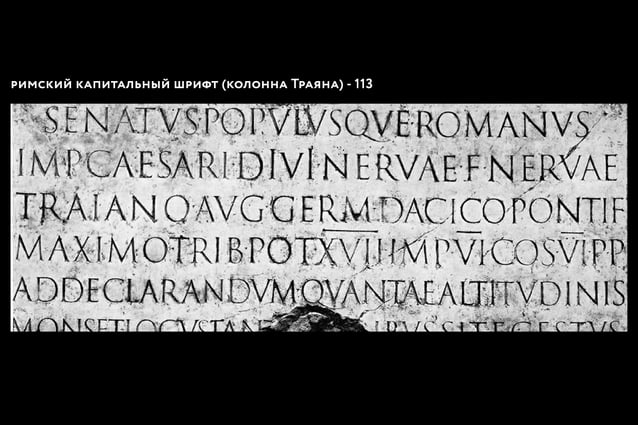 history of latin alphabet | PPT