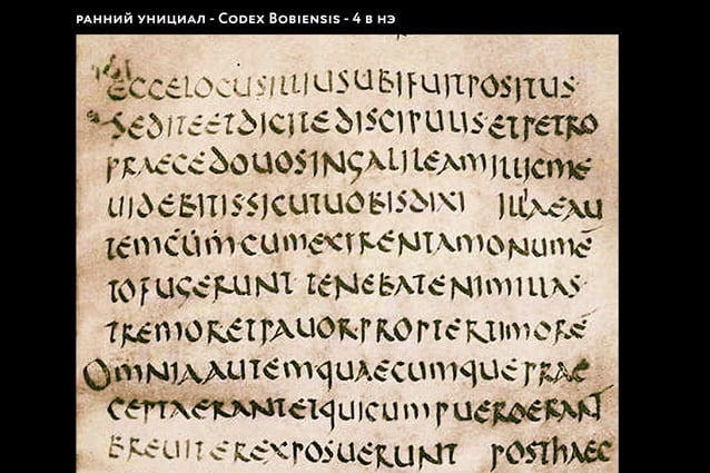 history of latin alphabet | PPT