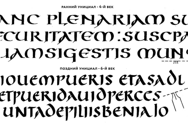 history of latin alphabet | PPT